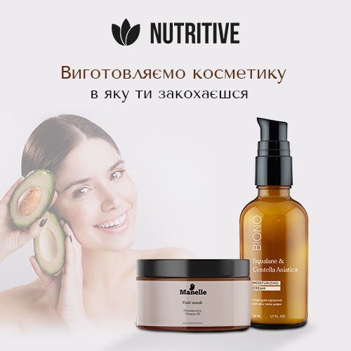 Подарунковий сертифікат «NUTRITIVE»